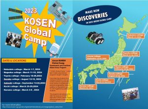 KOSEN Global Camp | 国立高等専門学校機構