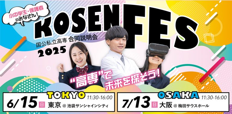 Home | National Institute of Technology (KOSEN)