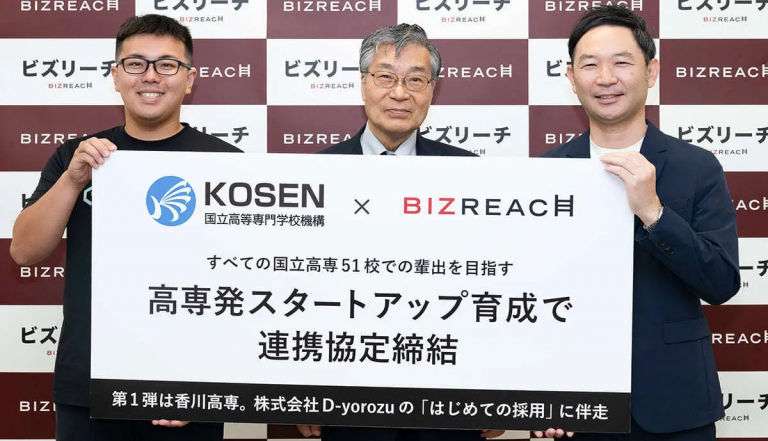 BizReach and the National Institute of Technology sign a partnership ...