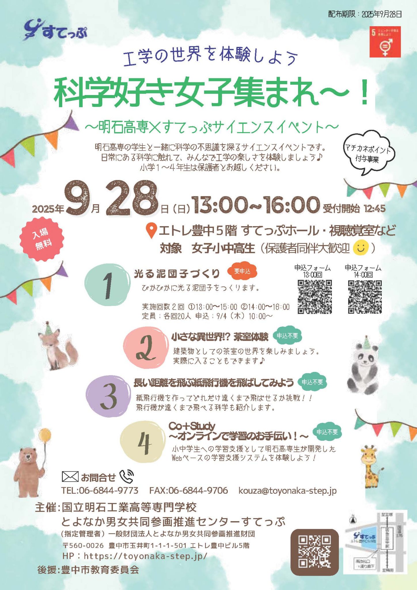 Home | National Institute of Technology (KOSEN)