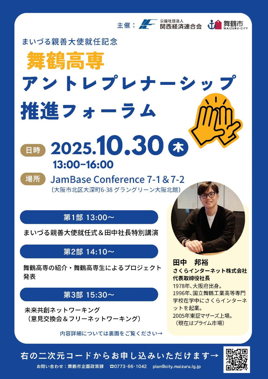 Home | National Institute of Technology (KOSEN)